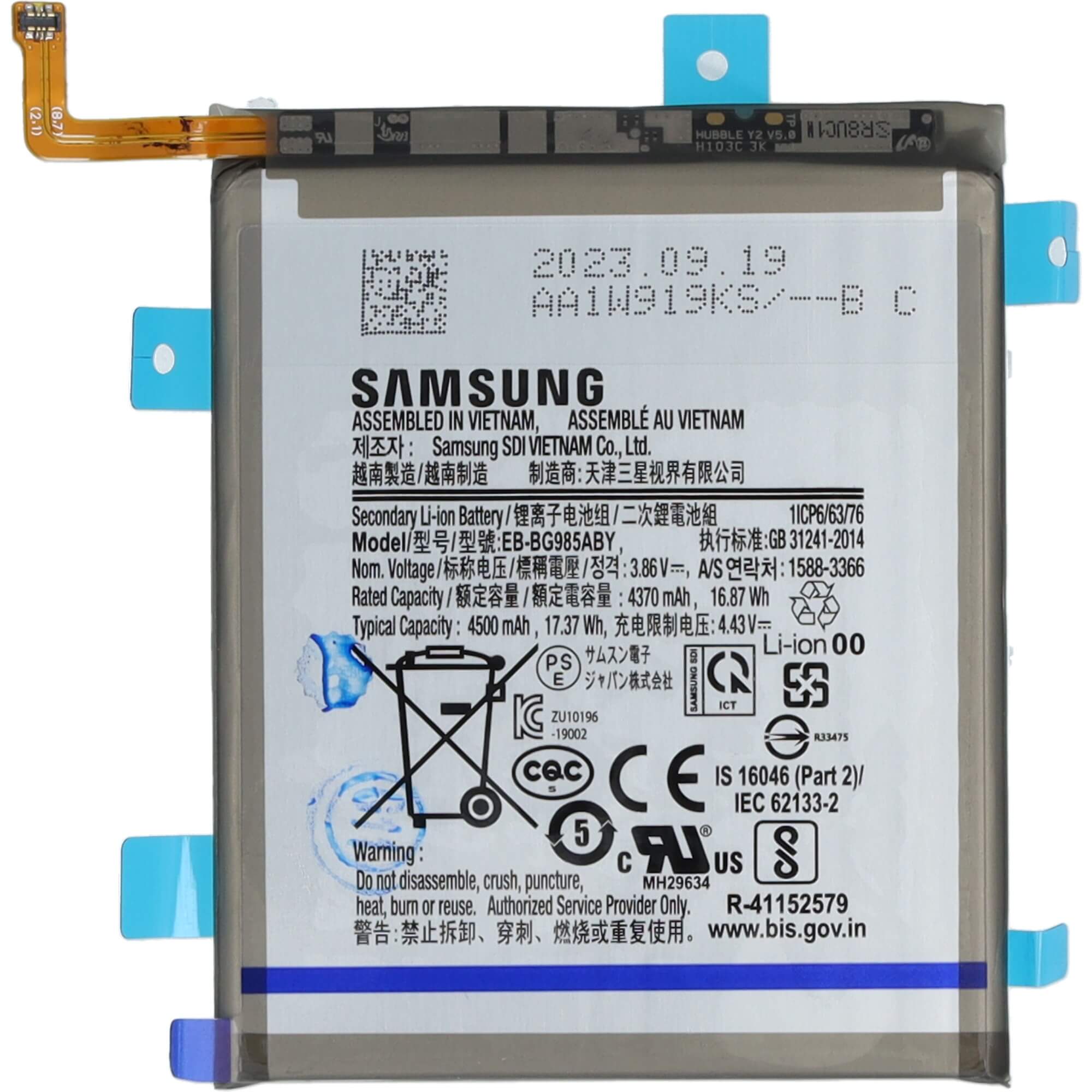 BATERIJA SAMSUNG S20 PLUS 5G EU