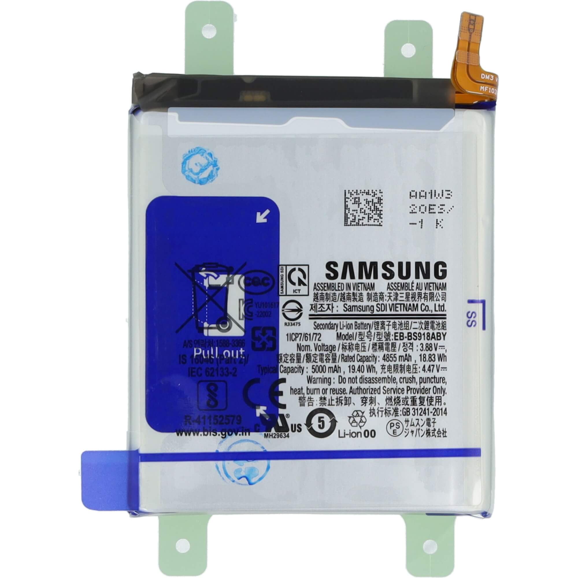 BATERIJA SAMSUNG S23 ULTRA 5G