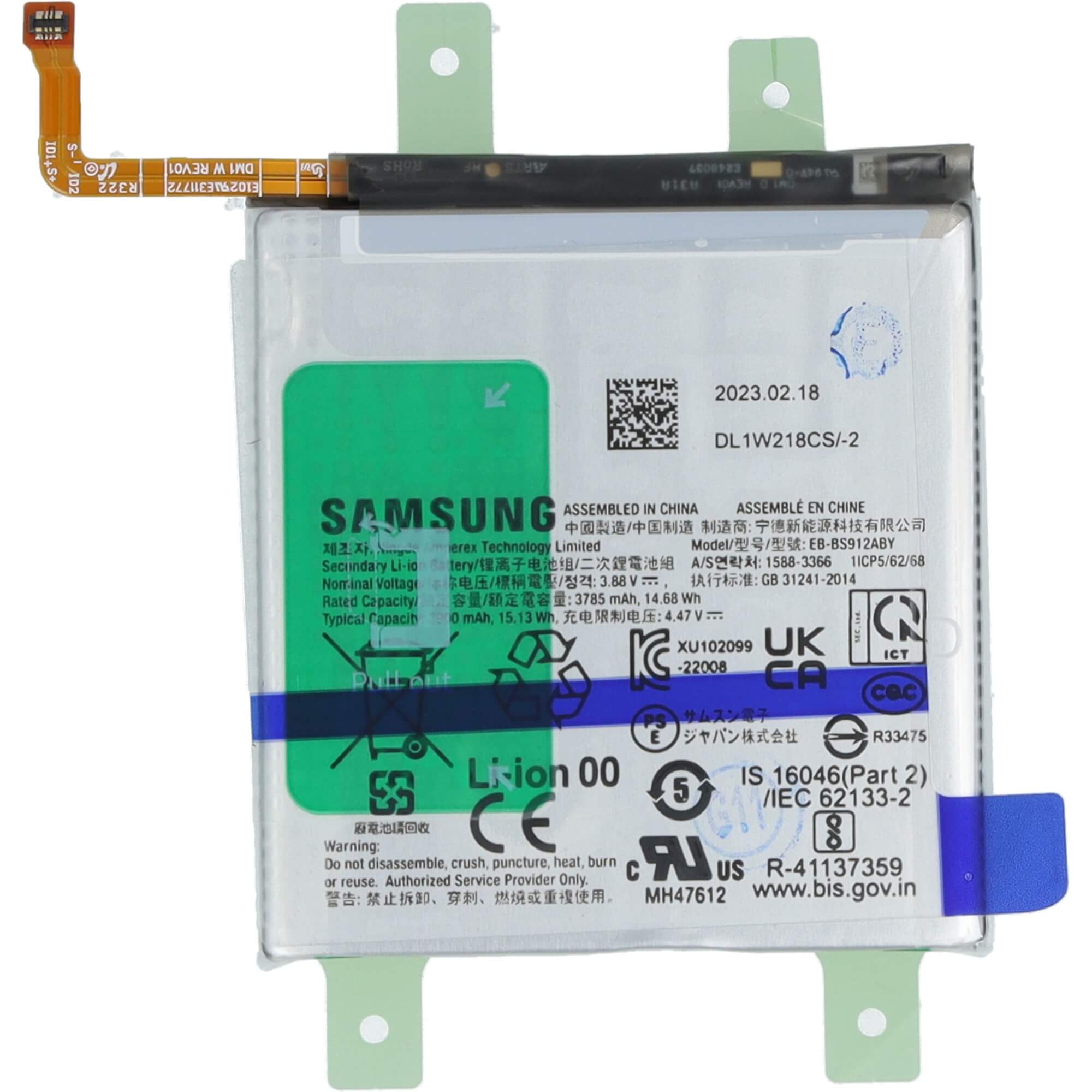 BATERIJA SAMSUNG S23 5G